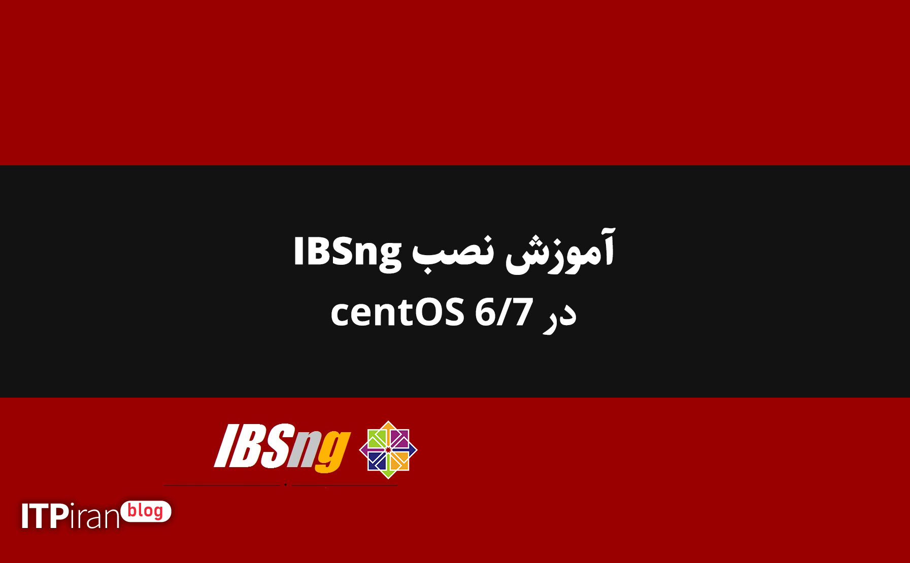 آموزش نصب Ibsng در Centos 67 بلاگ Itpiran 